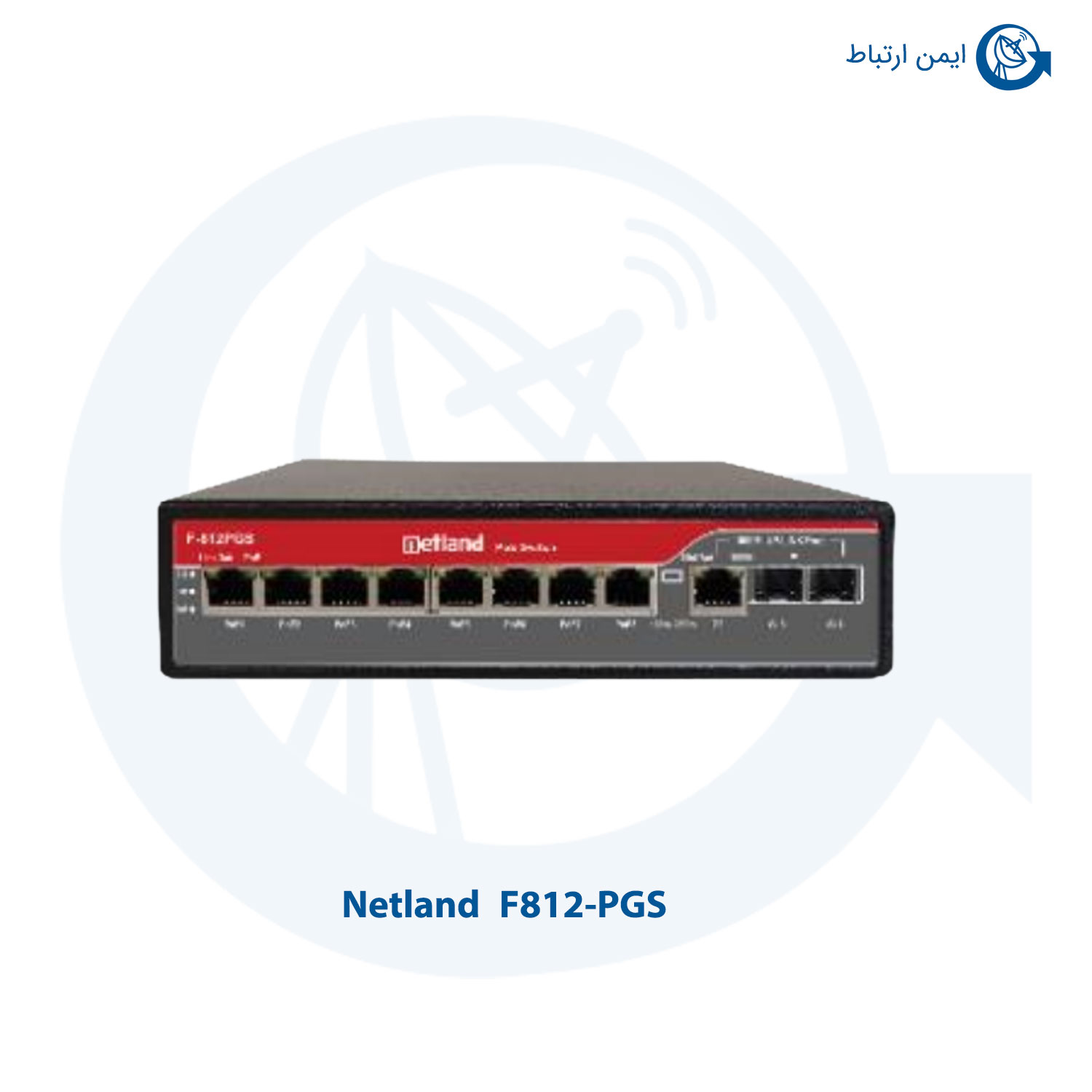 سوئیچ شبکه نت لند F812-PGS | سوئیچ نت لند F812-PGS