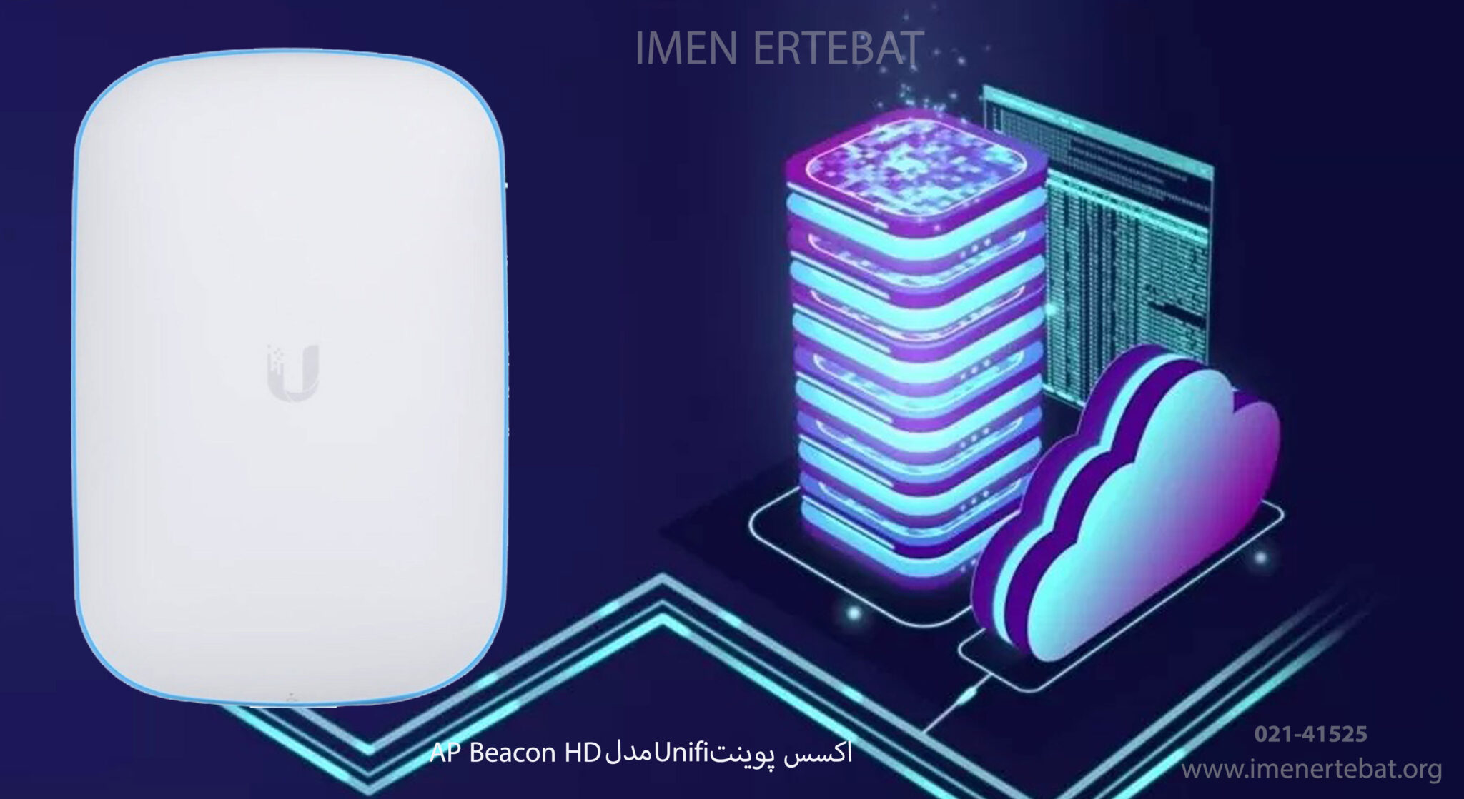 خرید و قیمت اکسس پوینت Unifi مدل AP Beacon HD
