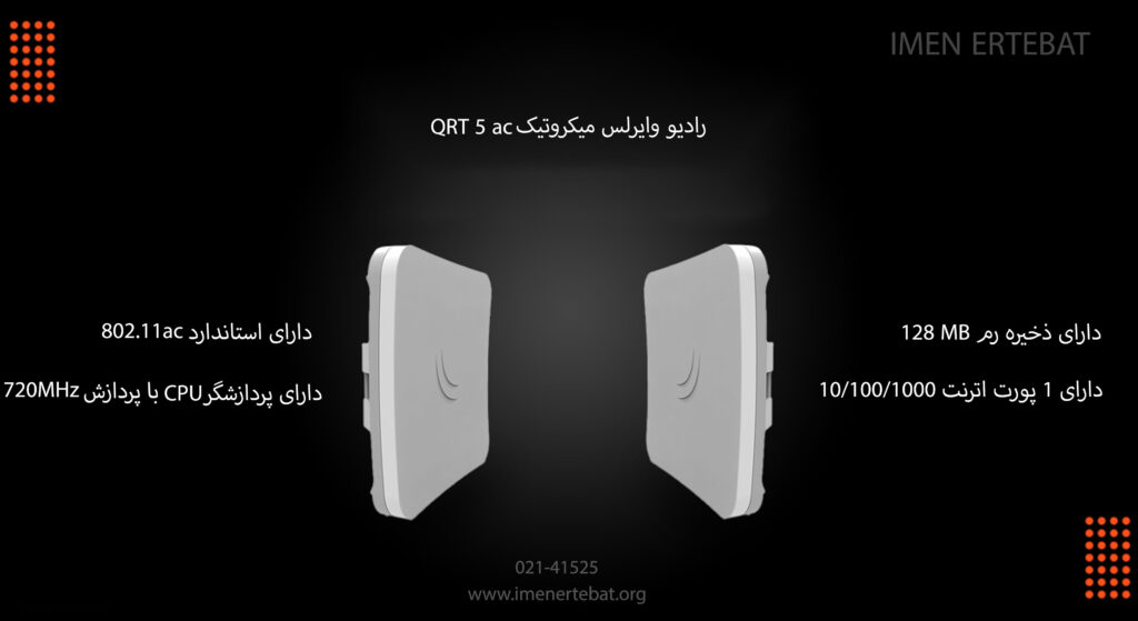 خرید و قیمت رادیو وایرلس میکروتیک QRT 5 ac