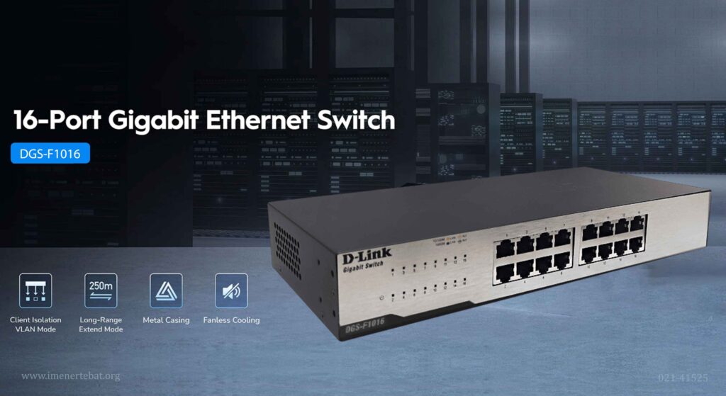 خرید، لیست قیمت و فروش سوئیچ شبکه دی لینک DGS-F1016